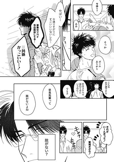 Sukebe No Seishun Manga Animeclick It