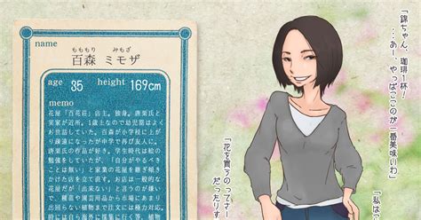 からくり園芸日誌】 【からくり園芸日誌】百森 ミモザ Marshallのイラスト Pixiv