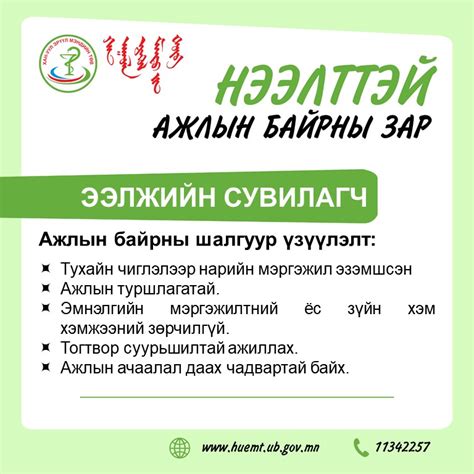 АЖЛЫН БАЙРАНД УРЬЖ БАЙНА… Хан Уул Эрүүл мэндийн төв