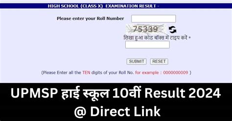 Up Board Result 2024 Class 10 जारी हाई स्कूल रिजल्ट Date Check Name Roll No Wise Results