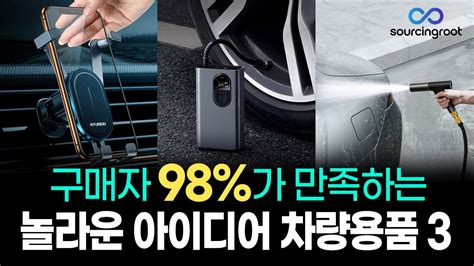 가격과 성능 모두를 만족시킬 놀라운 아이디어 차량용품 Best 3 추천 리뷰영상 ㅣ차량용 휴대폰 충전기 차량용 공기주입기