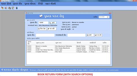 LIBRARY MANAGEMENT SYSTEM