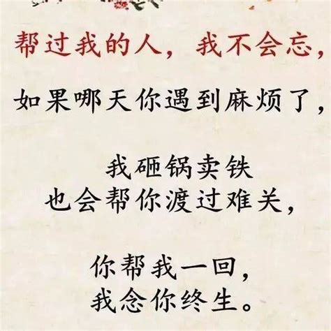 你帮我一回，我记你一生阴幸君晓幕香台