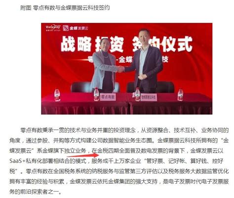 正宗的财税改革 零点有数 301169 股吧 东方财富网股吧