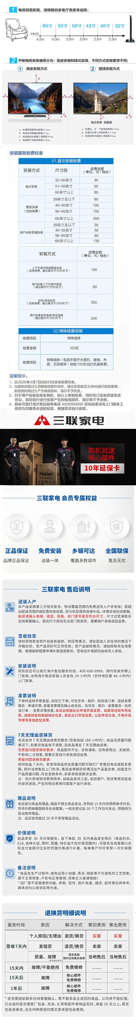 电视售后