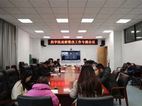 药学院党委召开巡察整改工作专题会议 药学院