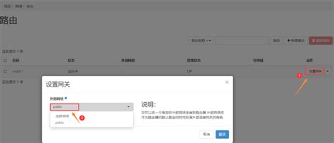 openstack虚拟机实例创建并实现与外部网络通信流程 不念博客