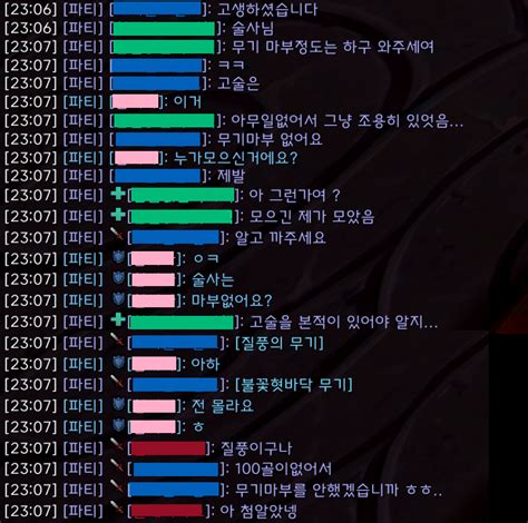 월드 오브 워크래프트 인벤 고술은 무기 마부 안하나여 와우 인벤 주술사 게시판