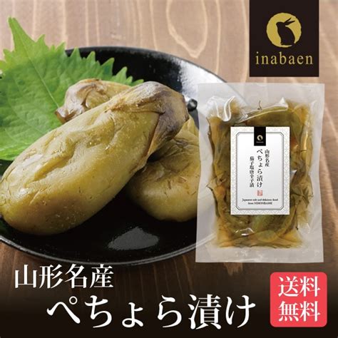 商品一覧 日本橋いなば園本店 日本の本当にいいものをここから