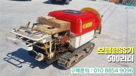 신바람 중고농기계밴드 나영석 회원님 보행형ss기 500리터 판매 중고트랙터 경운기 관리기 스키로더 굴삭기 화물트럭 매매 직거래 장터 사이트 관리기com
