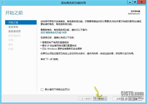 Microsoft Dynamics Crm 2013 配置之 添加配置 域证书服务器 和 Adfs 程序员大本营