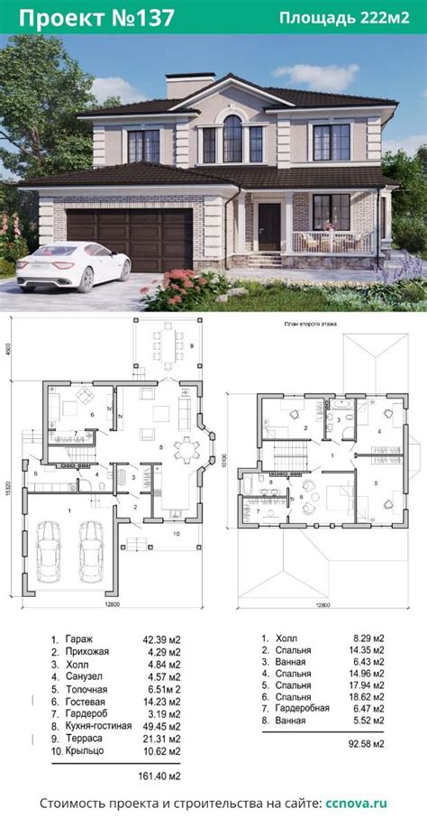 Проект двухэтажного дома с гаражом до 250 м2 Новация 137 в 2024 г Дом Современное бунгало