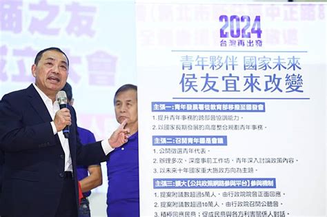 全國青商之友後援會成立 侯友宜提青年政策圖 中央通訊社 Line Today