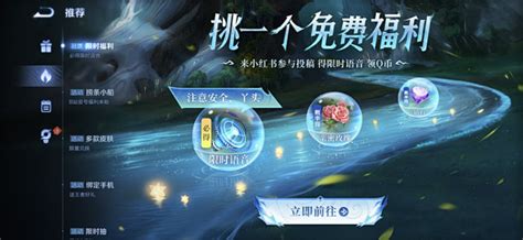 王者荣耀活动界面
