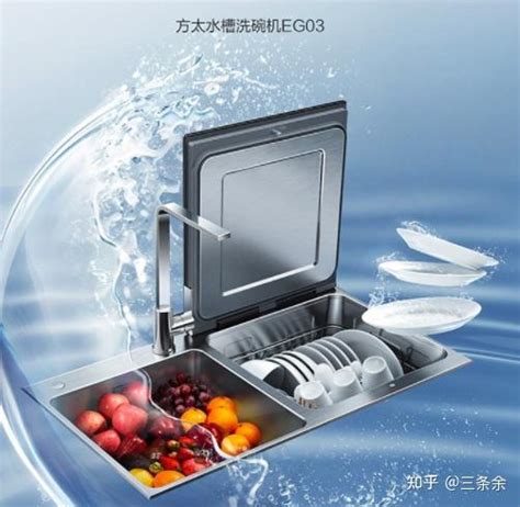 水槽洗碗机方太eg03怎么样，功能分析探索