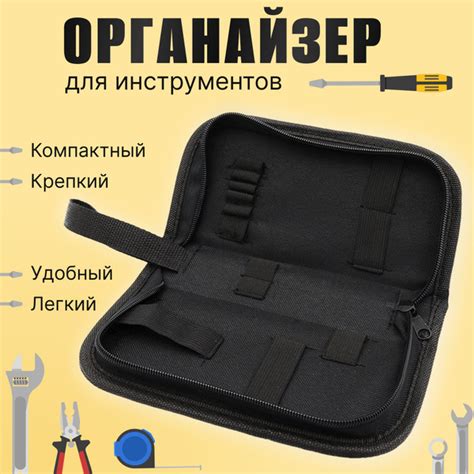 Пенал для инструментов. Органайзер универсальный - купить с доставкой ...