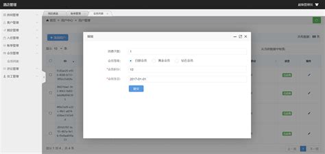 Github Huaaweicodehotel Management System Based On Ssh 8 基于ssh的酒店管理
