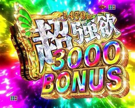 Eリゼロ2 パチンコ新台 スマパチ ボーダー 演出信頼度 保留 先読み【2024】 パチンコ 蝶 シルエット 信頼
