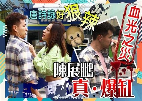 Tvb视帝后合体拍新剧！《超能使者》唐诗咏辣手暴打陈展鹏 每日头条
