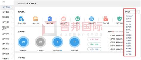鸿鑫智控科技签约智邦国际建立智能化可视化生产工作台