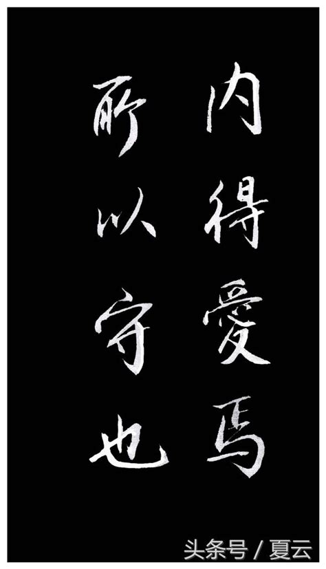 值得珍藏的古人勵志名言 每日頭條