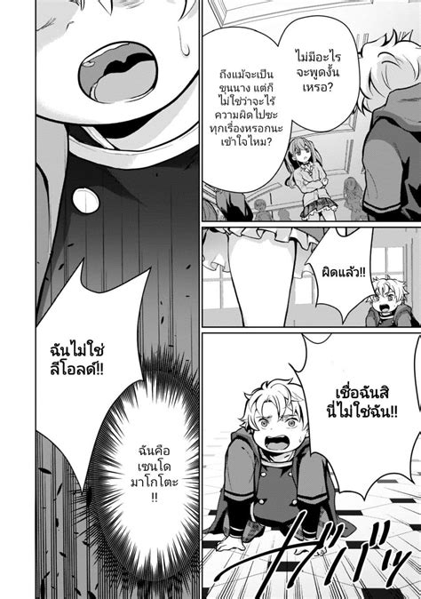 อ่าน Eroge Tensei Unmei Ni Aragau Kane Buta Kizoku No Funtouki ตอนที่