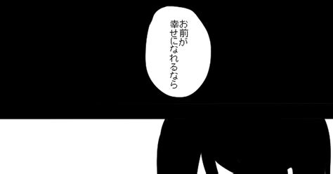 ぴくびょう】 【ぴくびょう】ほんとうのほんとうは【bl】 禾のイラスト Pixiv