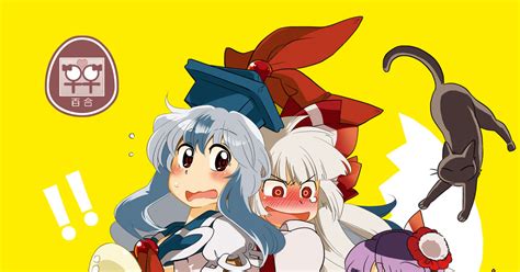 東方 同人再録：2010年 紅い歴史に碧のスパイス2 凡のマンガ Pixiv