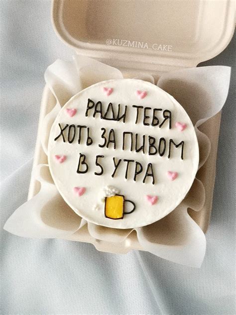 Бенто торт с надписью бенто торт для парня Funny Birthday Cakes