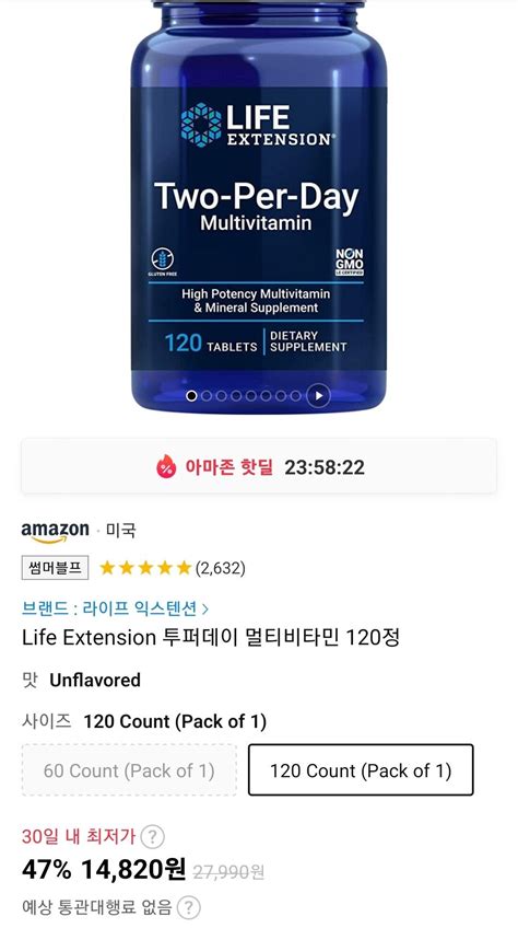 11마존 라이프익스텐션 투퍼데이 120정 14820원 무료 포텐 터짐 최신순 에펨코리아