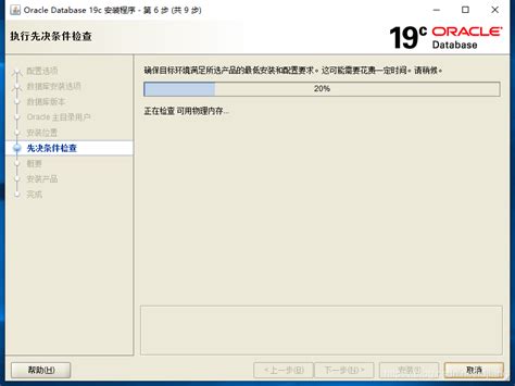 Oracle Database 19c 193 Microsoft Windows X64 64 Bit 下载 安装 配置 圣痕道心 博客园
