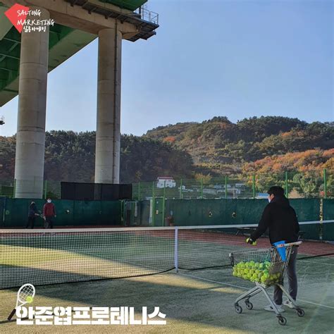 살통영 살맛나는 통영 비가 와도 눈이 와도 날씨 걱정없이 즐길 수 있는 안준엽프로테니스🎾