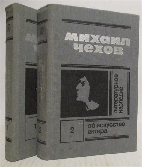 Антикварная книга "Литературное наследие 2т." Чехов М А 1986, - купить ...