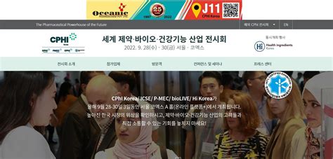 아세안 기업들 온라인서 제약바이오 산업 협력 기회 모색 나무뉴스