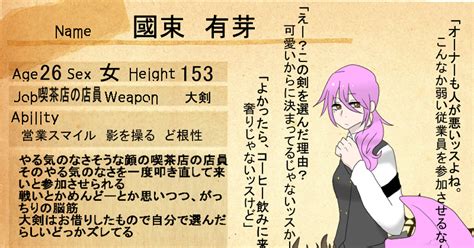 四彩合戦】 【四彩合戦】有芽【黒橡】 燈野＠trpgのマンガ 【四彩合戦】参加登録 【四彩合戦】黒橡 【四彩合戦】関係募集 Pixiv