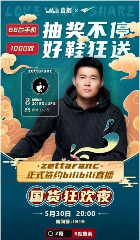 直播带货，是b站商业化的出路吗？ Cbndata