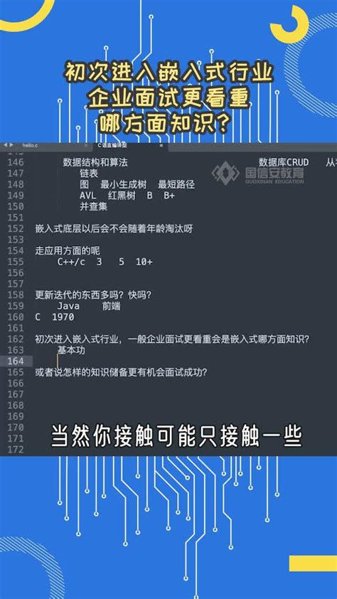 国信安老师说——嵌入式面试更看重哪方面知识？ 知乎