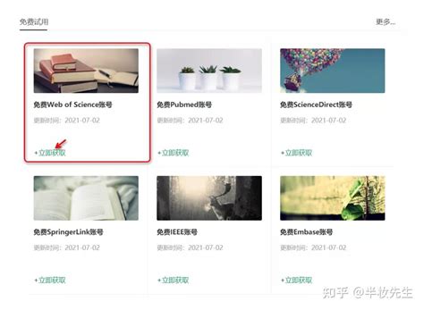 校外如何永久使用web Of Science数据库 知乎