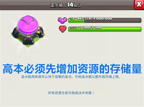 Coc部落冲突：建筑升级顺序浅析，高本和低本差异很大小伙伴们请收好 黑羽coc部落冲突阵型分享链接部落冲突阵型链分享coc阵型链接分享