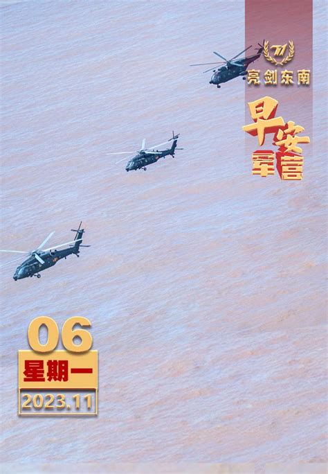 亮剑东南 的想法 擂动强军催征鼓 摸爬滚打砥砺血性，突破极限磨砺意志。