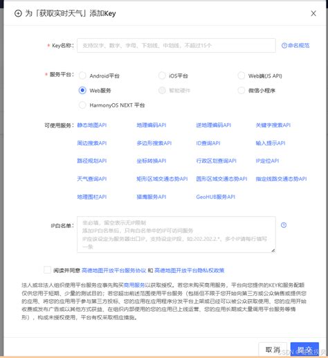 Vue3高德开放平台获取城市实时天气教程vue获取天气接口数据 Csdn博客