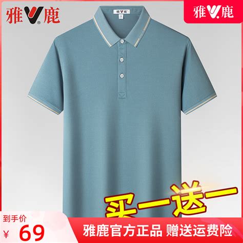 雅鹿夏装男士翻领短袖t恤男宽松休闲商务纯色大码爸爸半袖polo衫h虎窝淘