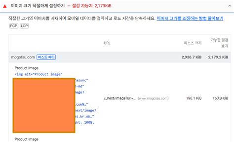 next js에서 sharp를 활용한 이미지 최적화 구현