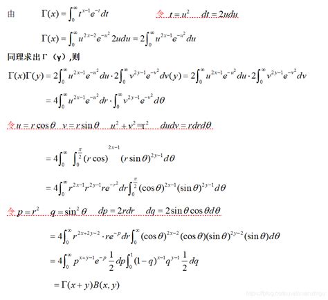 Beta函数的简单证明贝塔函数递推公式的证明 Csdn博客