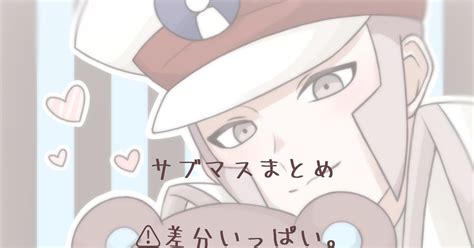サブウェイマスター サブマスろぐ① こぺるたのイラスト Pixiv