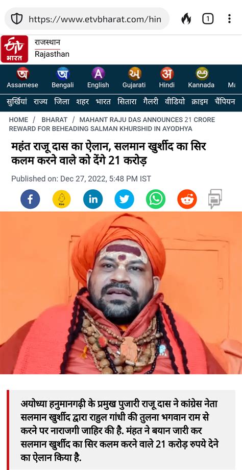 Ayodhya Priest Offers 21 Crore Reward For Beheading Salman Khurshid R Librandu