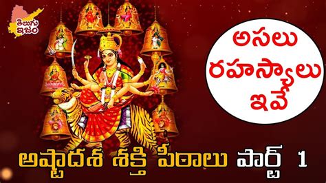 Top 999 18 Shakti Peethas Images Amazing Collection 18 Shakti