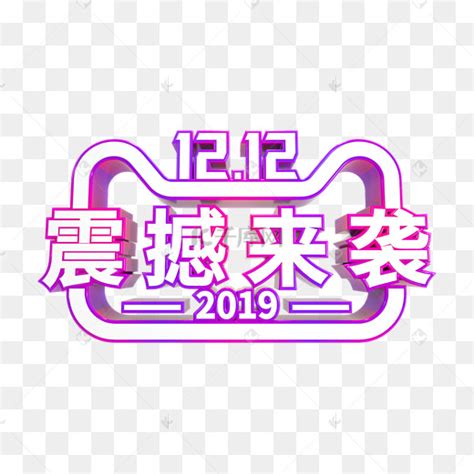 震撼logo图片 震撼logo图片素材免费下载 千库网