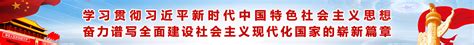 中国安全生产协会新职业网络学院江苏分院