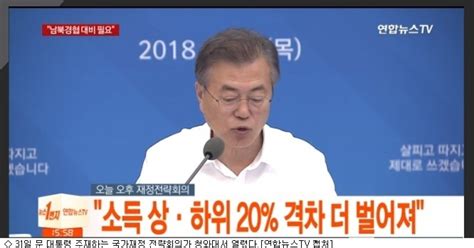 최저임금 인상 소득주도 성장 등 자신있게 설명해야 최저임금 인상 소득주도 성장 등 자신있게 설명해야